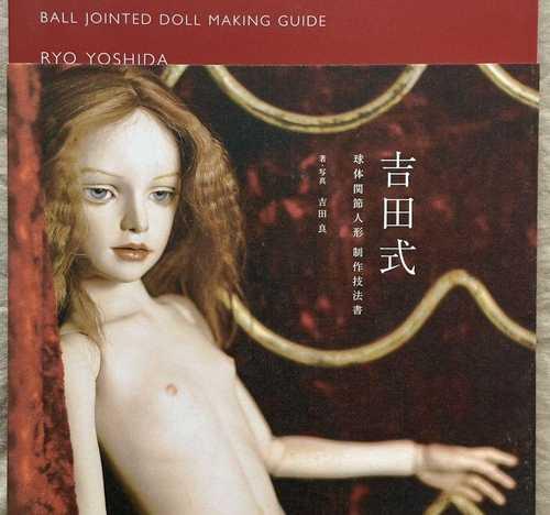 Yoshida Style Ball Jointed Doll Making Guide