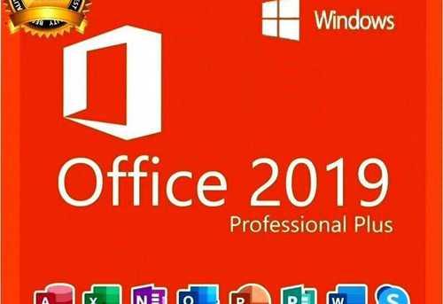 MS Office Ключ 2016-2019-2013-2021-365 - ESD