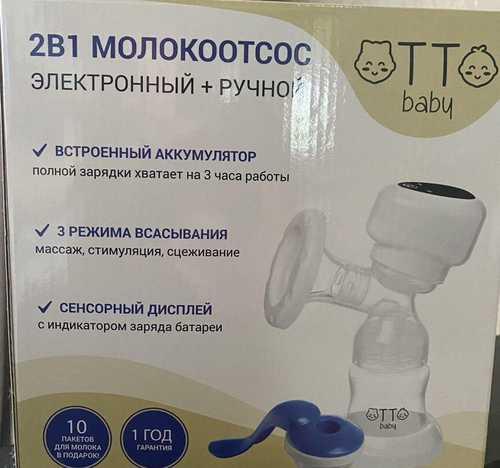 Молокоотсос Otto Baby 2 в 1