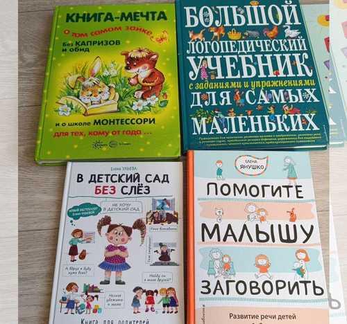 Книги для детей