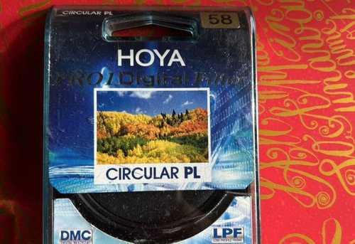 Поляризационный фильтр 58 Hoya Pro1 digitl MC PL-C