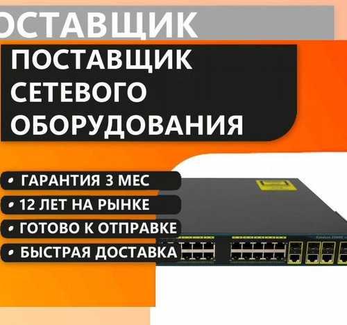 Коммутатор Cisco WS-C2960G-24TC-L