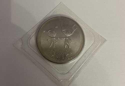 Монета сочи 2013 25 рублёвая
