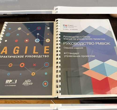 2 книги Pmbok 7 и Agile на русском