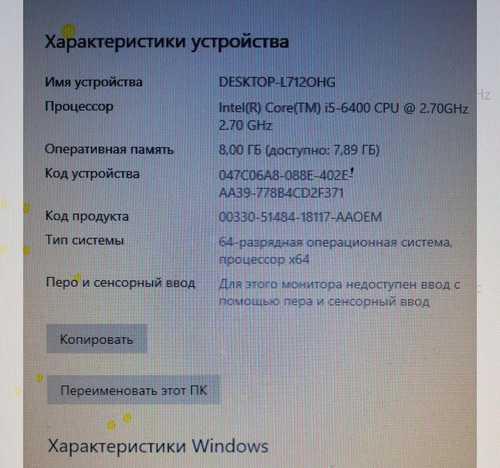 ПК, Core i5-6400, 8 ГБ