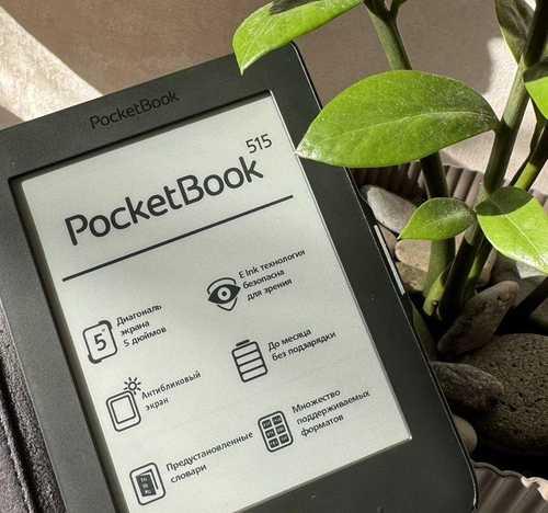 Электронная книга pocketbook