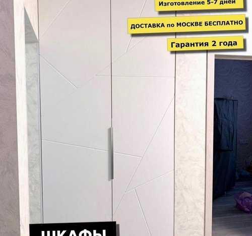 Шкаф распашной на заказ с фабрики за 5 дней