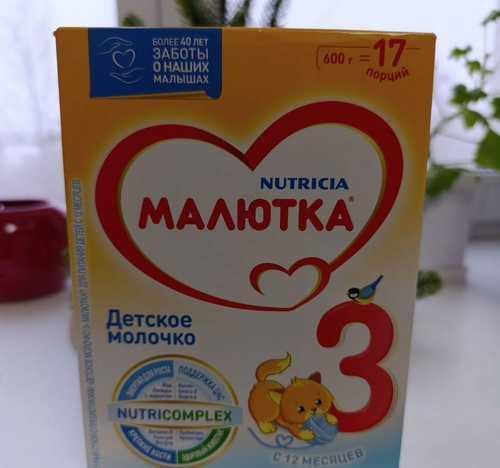 Детская смесь малютка 3