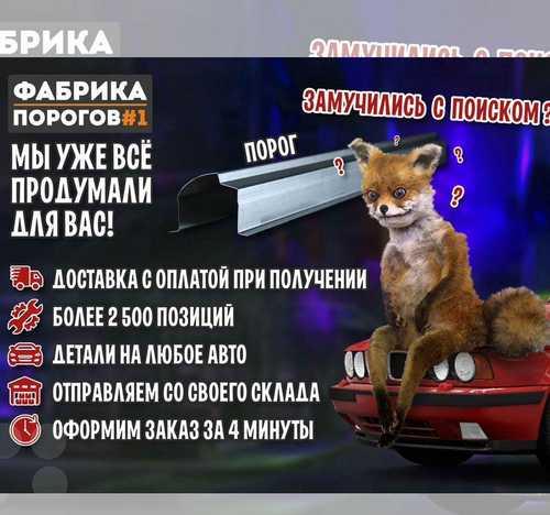 Левый порог Lifan Х60 фабрика порогов Екатеринбург
