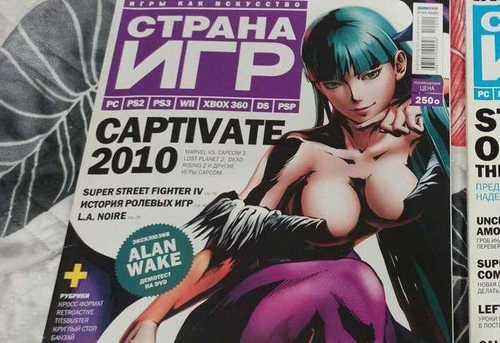 Журнал страна игр