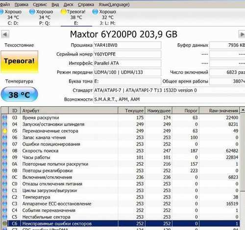 Жёсткий диск Maxtor IDE 200 Gb ATA