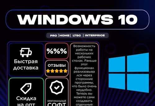 Ключ Windows 10 Professional,Home Активация x64