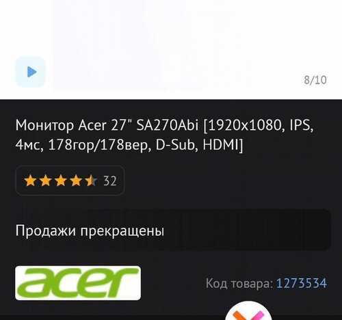 Монитор acer 27