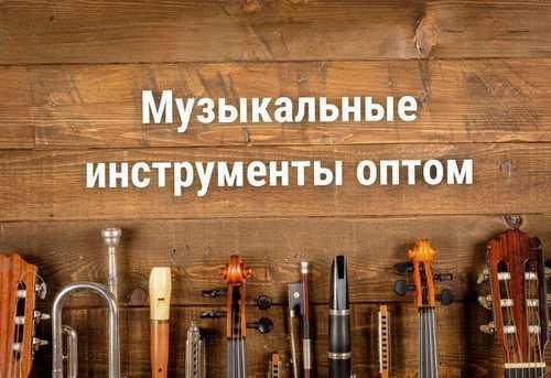 Инструменты для музыки опт