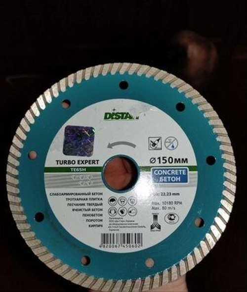 Алмазный диск 150мм для болгарки