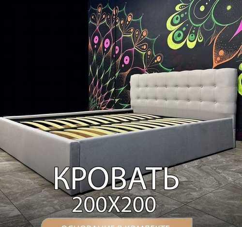 Кровать 200х200 двухспальная