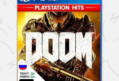 Игра doom (PS4, русская версия)