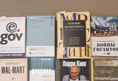 Книги по экономике