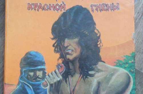 Тарзан