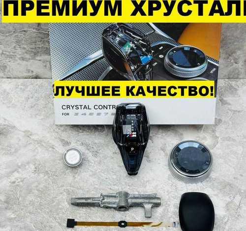 Хрусталь комплект BMW G30 G11 G01 G02