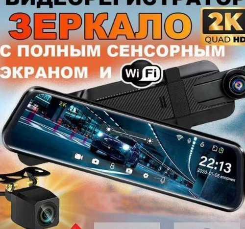 Видеорегистратор с камерой заднего вида   wifi