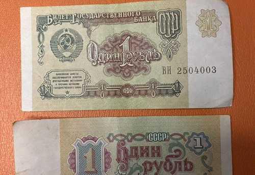 1 рубль СССР 1991 года