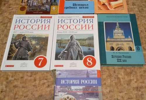 Учебники История России