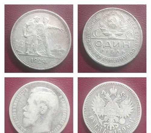 1 рубль 1896,1924,50 копеек 1927,24,22