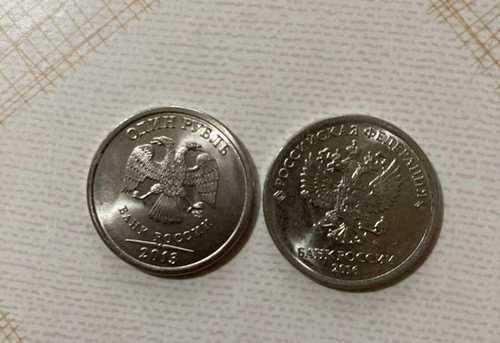 Две монеты обе по рублю 2013-й Пмд и 2016-й MMD