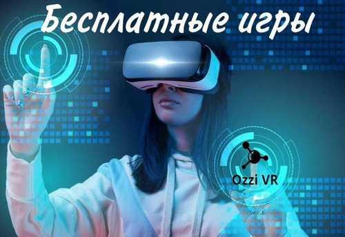Виртуальная реальность Oculus quest 3 VPN+игры