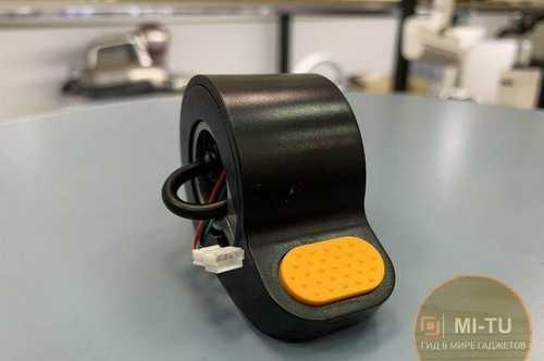 Курок газа Ninebot G30 Оригинал