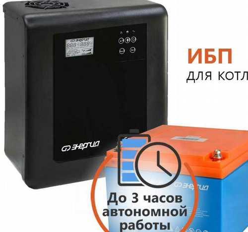 Ибп Энергия SMART.2 300 Вт   Аккумулятор GP 26 Ач