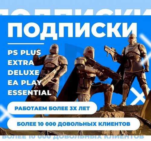 Подписка PS Plus Турция / Украина