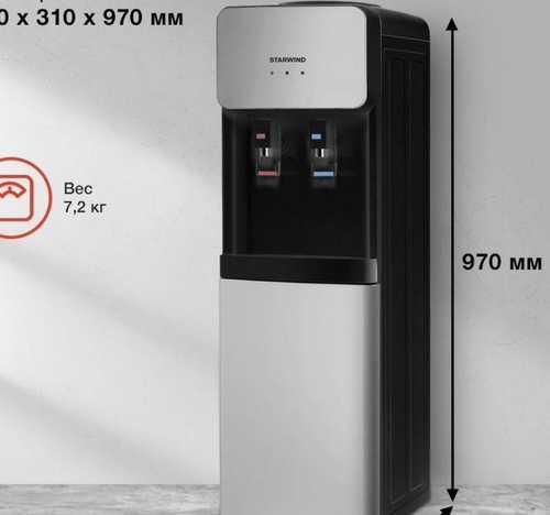 Кулер для воды с нагревом и охлаждением Starwind