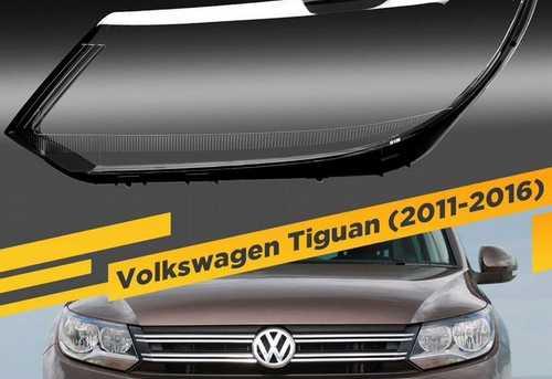 Стекло для фары Volkswagen Tiguan (2011-2016) тип