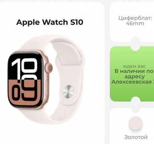 Apple Watch S10 46mm