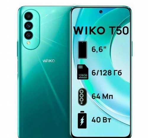 Wiko T50, 6/128 ГБ