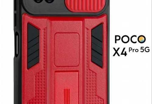 Чехол бронированный для Poco X4 Pro 5G