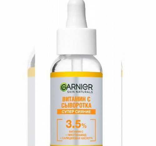 Сыворотка для лица Garnier Супер сияние с витамино