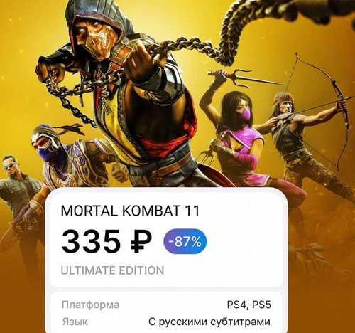 Игры и подписки на ps4 ps5