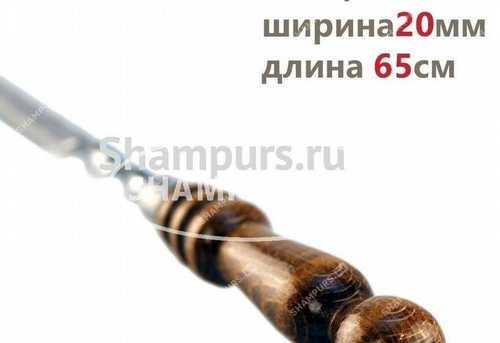 Шампур с деревянной ручкой для люля кебаб 20 мм