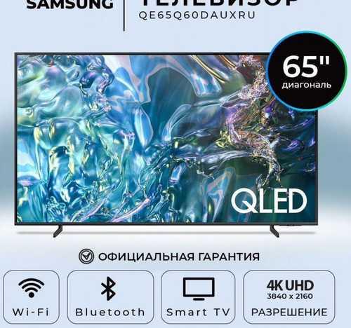 Новый Samsung 65 дюймов qled 4K Ultra HD