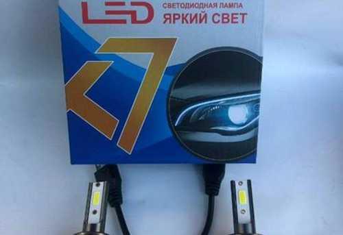 Светодиодные лампы LED h7,h4,h1,h3,h9006,h9005
