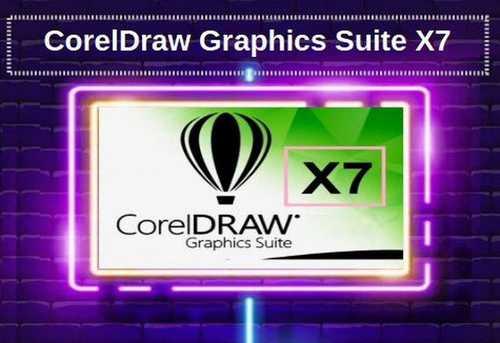 CorelDraw Graphics Suite X7 (2014). Полная версия