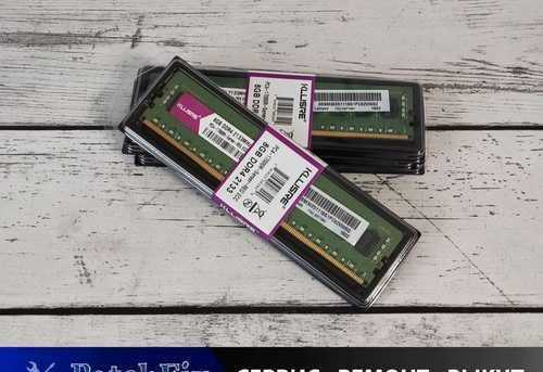 Серверная память kllisre DDR4 ECC 8gb 2133mhz