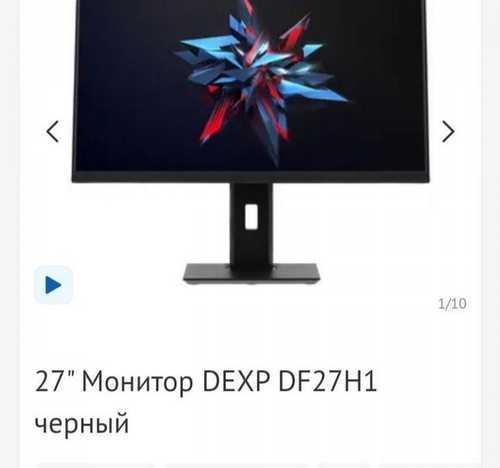 Монитор 27 dexp DF27H1 черный обмен на тел