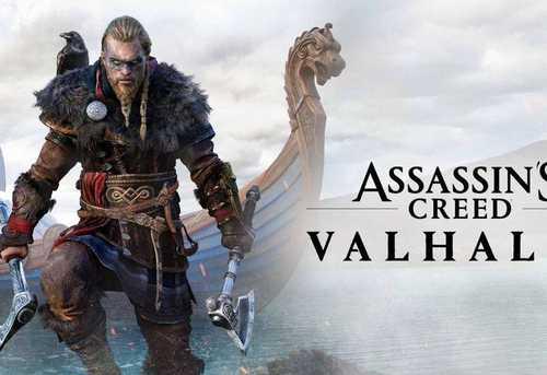 Assassins creed Valhalla ps4/ps5