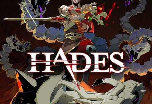 Hades