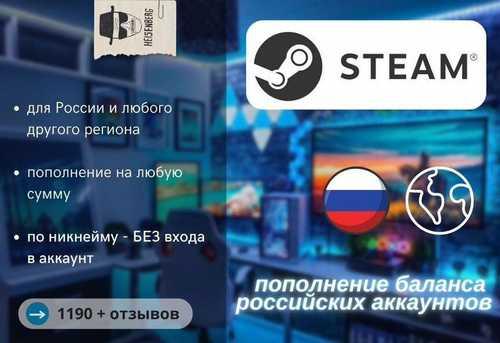 Баланс Steam по никнейму / карты пополнения