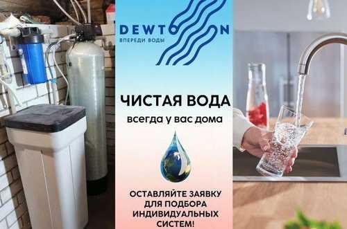 Система фильтрации воды